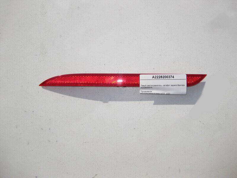 NEW GENUINE MERCEDES BENZ W222 S CLASS REAR BUMPER REFLECTOR LEFT ...